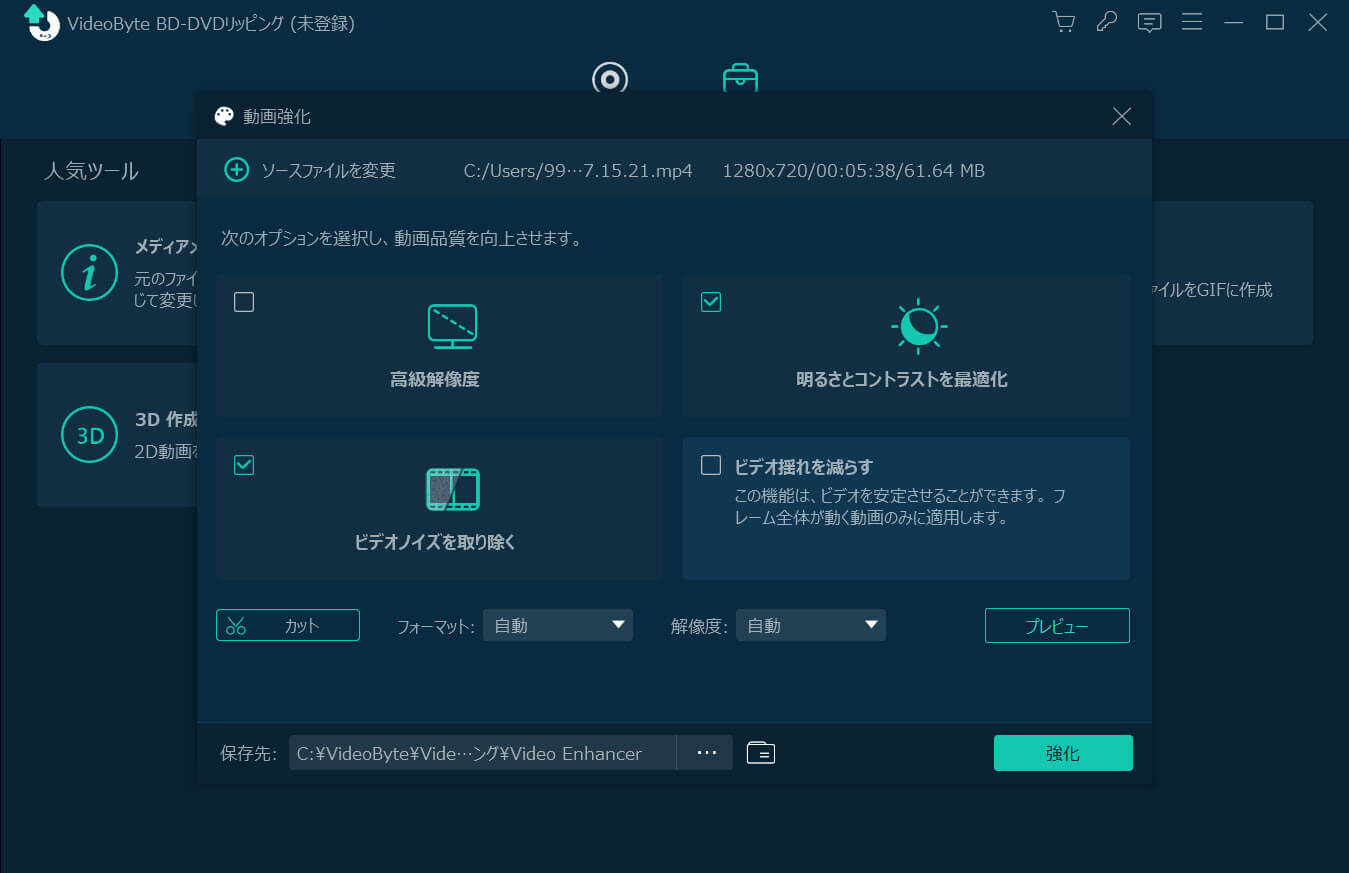 「2023最新」VideoByte BD-DVDリッピングの徹底レビュー！価格や使い方を評判 » videobyte.jp