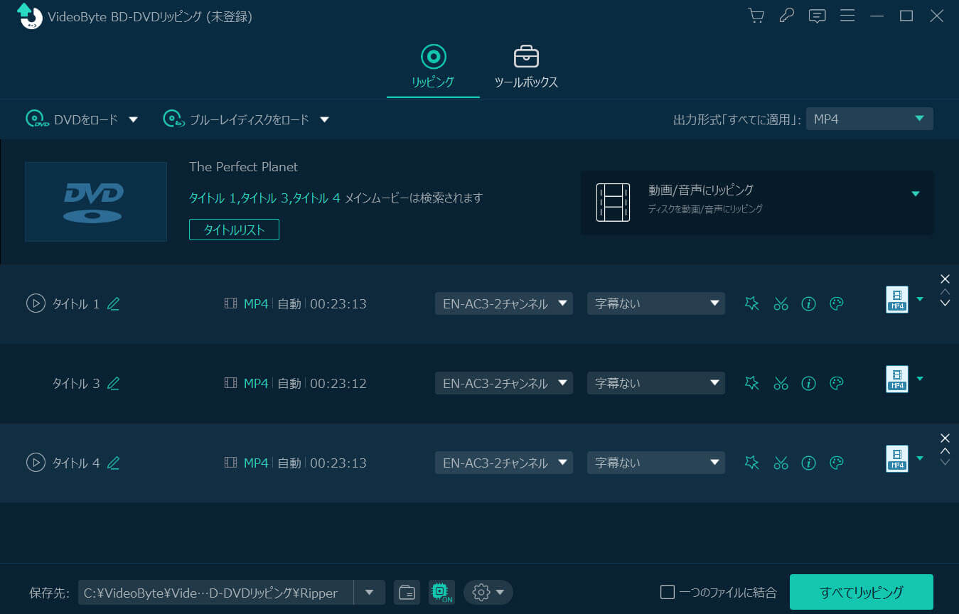 「2023最新」VideoByte BD-DVDリッピングの徹底レビュー！価格や使い方を評判 » videobyte.jp