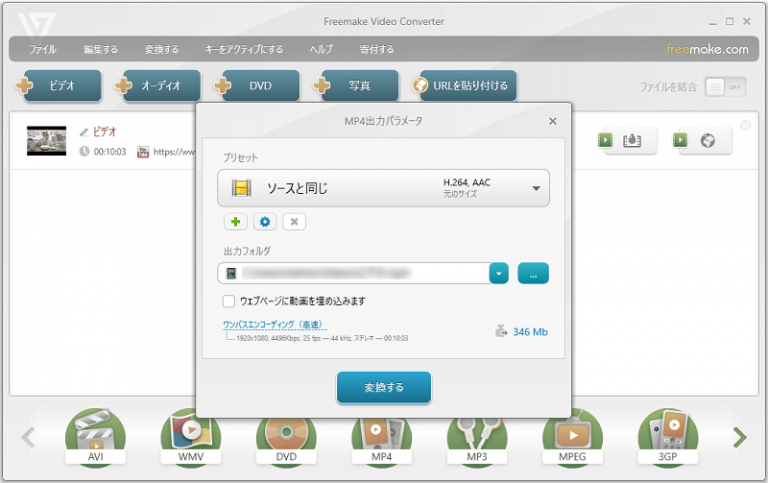 【超簡単】VROをMP4に変換するフリーソフトおすすめ5選 » videobyte.jp