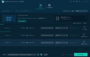 「2023最新」VideoByte BD-DVDリッピングの徹底レビュー！価格や使い方を評判 » videobyte.jp