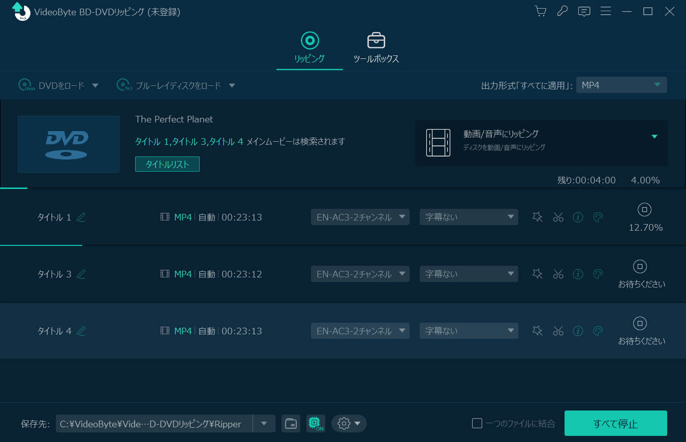 「2023最新」VideoByte BD-DVDリッピングの徹底レビュー！価格や使い方を評判 » videobyte.jp