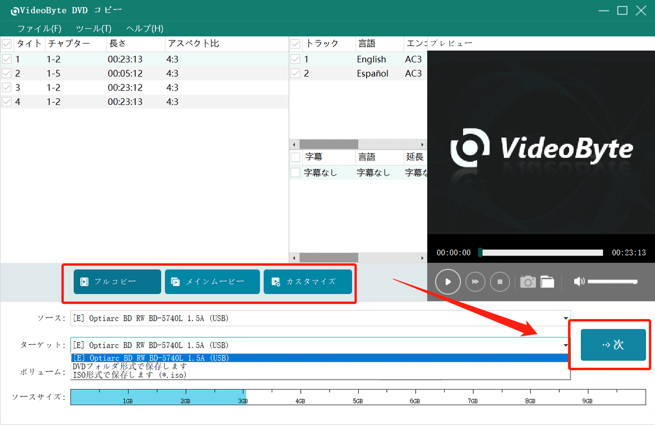 【2024最新】DVD-VRをDVD-Video・MP4にコピー・変換する超簡単な方法！「初心者向け」