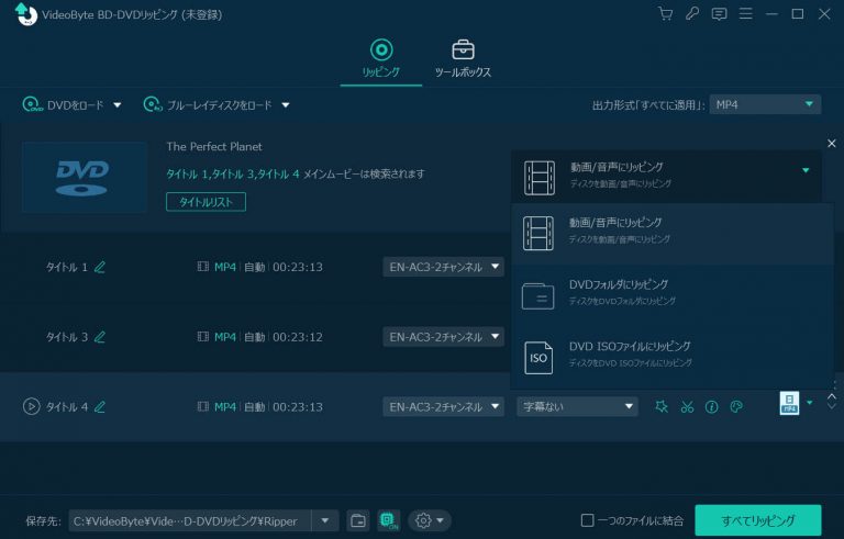 「2023最新」VideoByte BD-DVDリッピングの徹底レビュー！価格や使い方を評判 » videobyte.jp