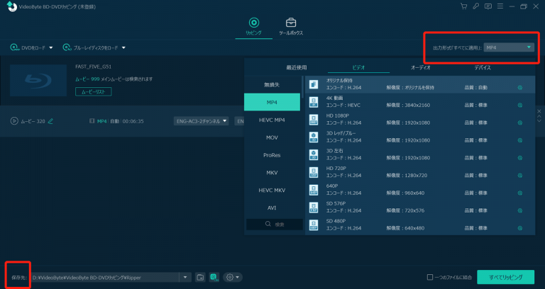 【初心者向け】DVD-VRをDVD-Video・MP4に変換する超簡単な方法！ » videobyte.jp