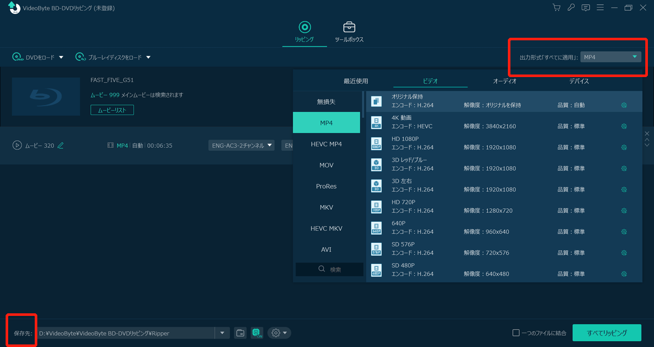 【初心者向け】DVD-VRをDVD-Video・MP4に変換する超簡単な方法！ » videobyte.jp