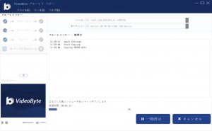 ユーザーガイドーVideoByte ブルーレイコピー » videobyte.jp